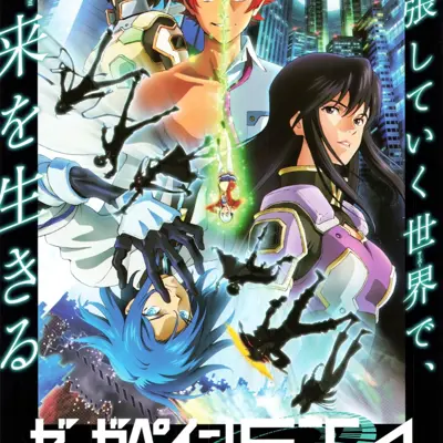 蜜柑计划 - Mikan Project